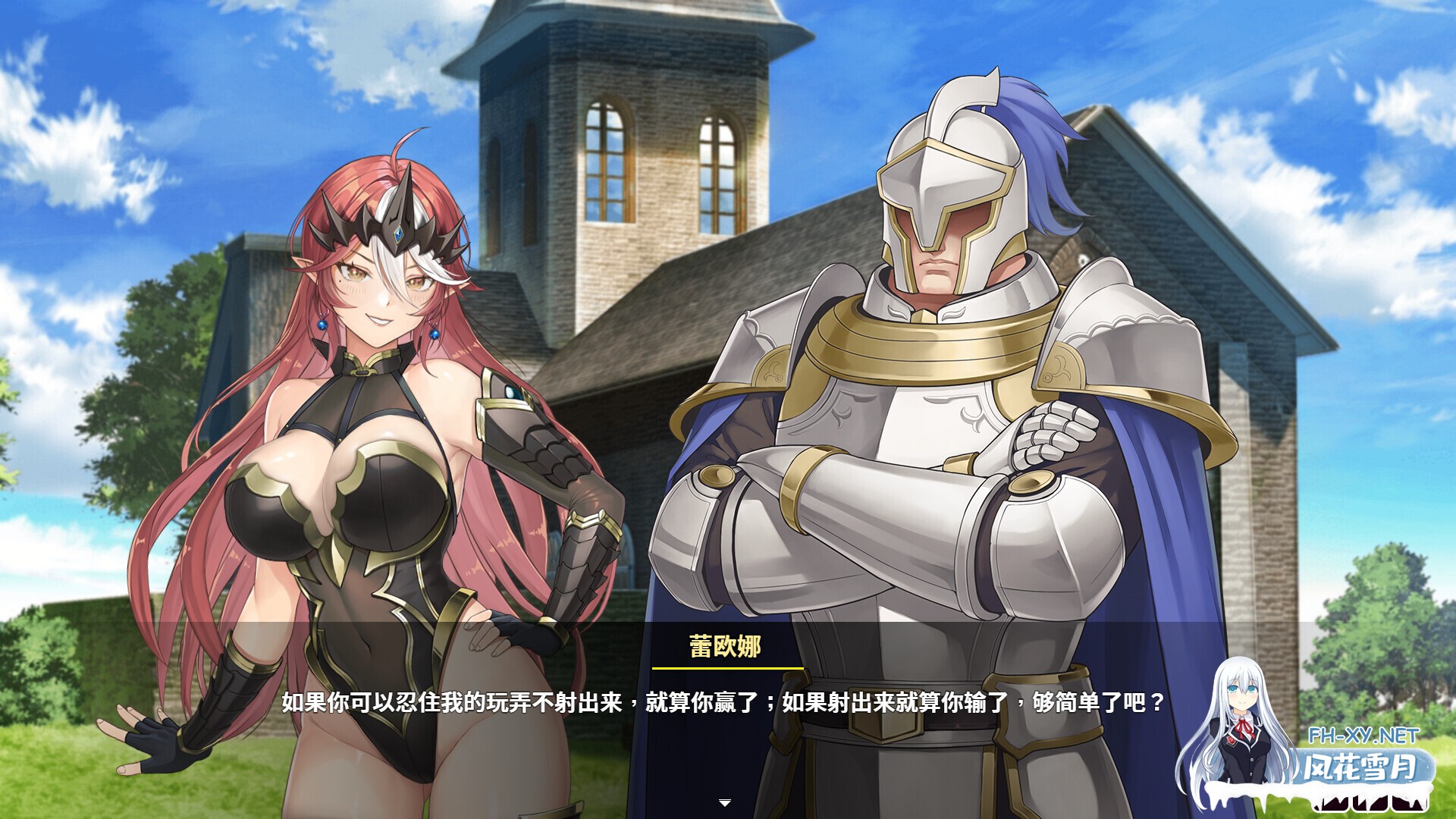 [SLG/2D/STEAM官中/巨乳/乳交]魔物女王蕾欧娜/Dark Lord Leona[PC/0.9G] - 绅士游戏(二区) - 风花雪月 全站免费下载