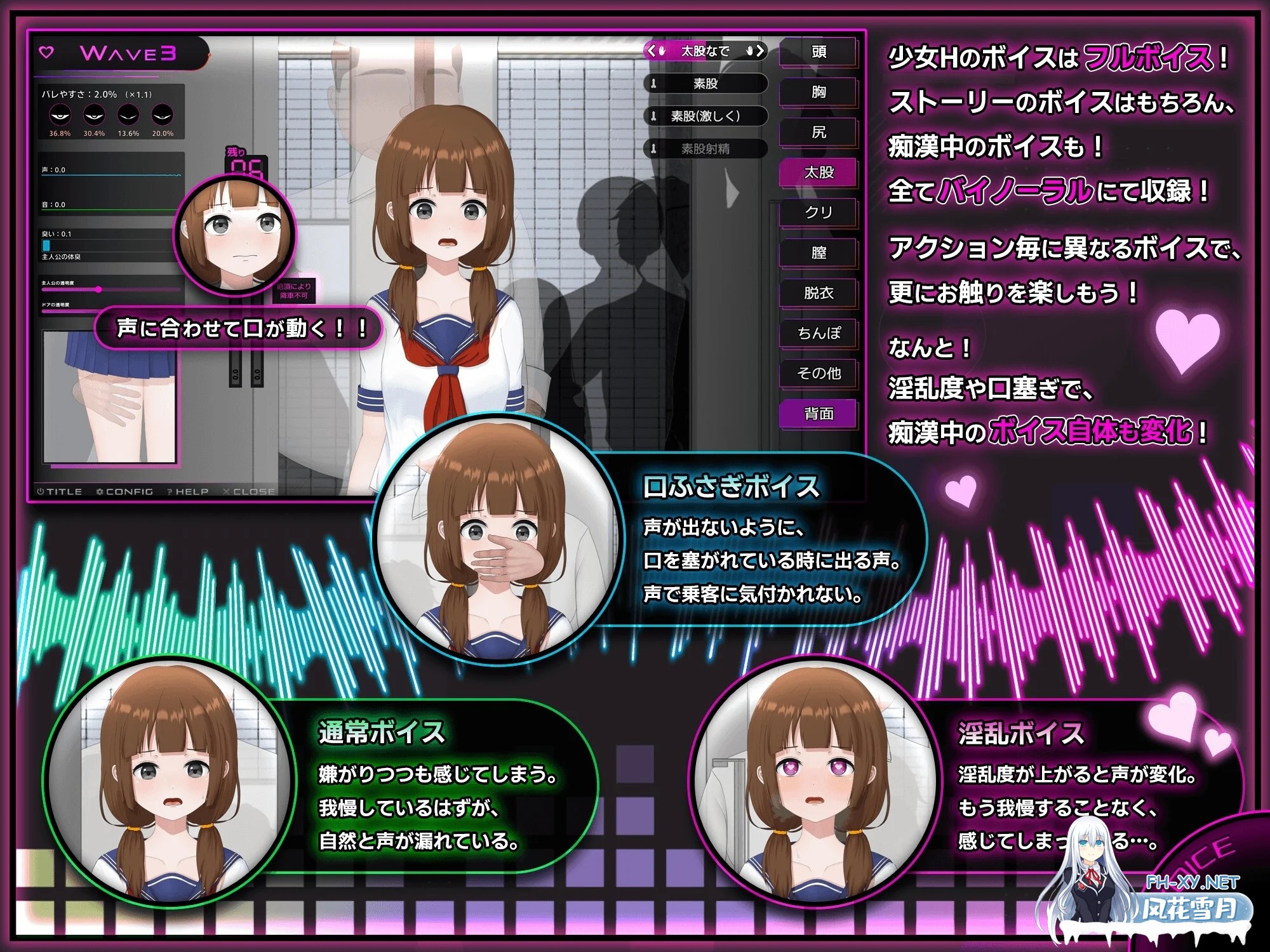 [PC][SLG/官中/动态/2D]完全痴汉 内向女高中生堕落全过程/完全痴漢 内気なJKが堕ちるまで Ver1.0 官方中文版 [3978.5MB] - 绅士游戏(二区) - 风花雪月 全站免费下载